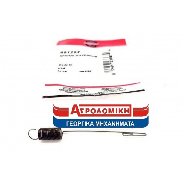691292 - ΑΓΡΟΔΟΜΙΚΗ | ΜΗΧΑΝΗΜΑΤΑ ΑΝΤΑΛΛΑΚΤΙΚΑ SERVICE